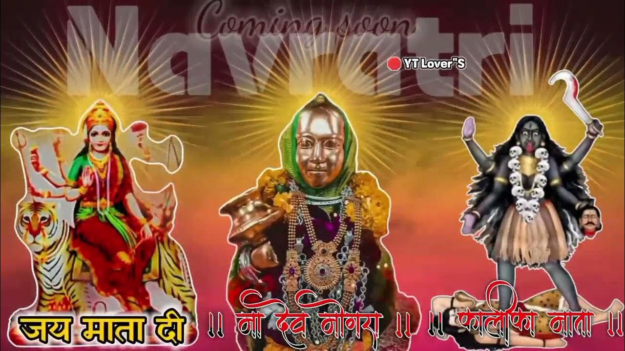 Devmogra mata status yaha mogi mata status। dev mogra status। new devmogra status @ytlovers4690 ...