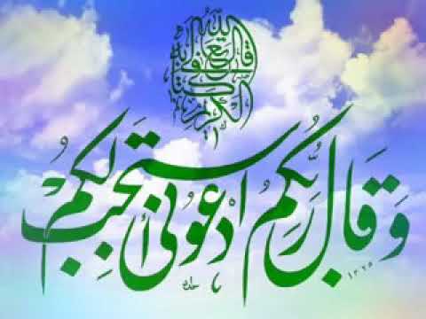 Le dou3a pour s'approcher de Allah 💗💝💖💕💞💙 - YouTube
