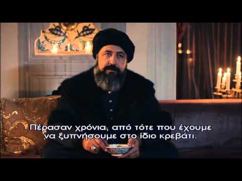 ΣΟΥΛΕ'Ι'ΜΑΝ Ο ΜΕΓΑΛΟΠΡΕΠΗΣ - Ε100 PROMO 5 GREEK SUBS - YouTube