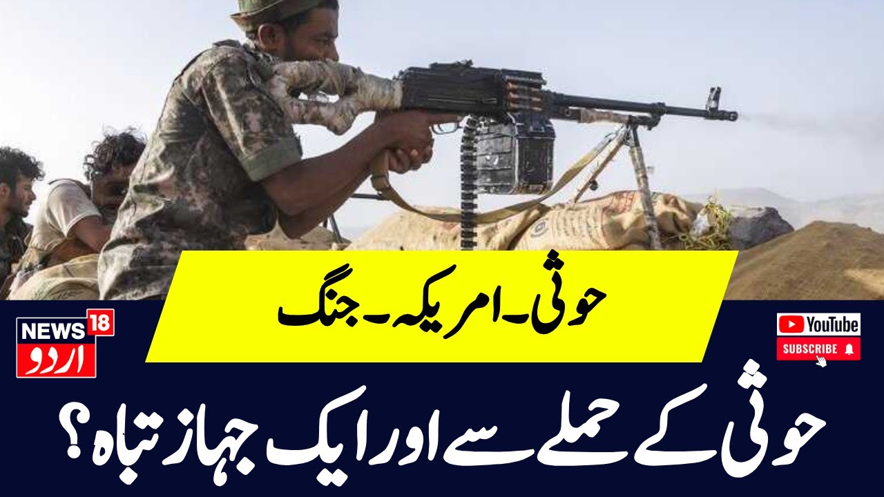 Israel Hamas War Houthi Red Sea Attack Tutor Ship Sink Rafah Gaza ...