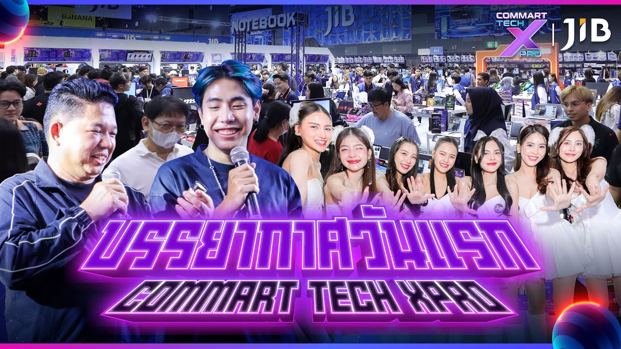 บรรยากาศวันแรกในงาน Commart Tech X Pro 2024 - YouTube