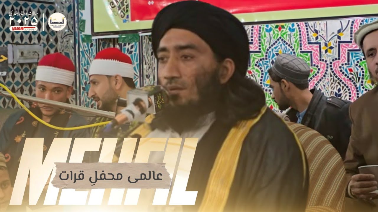 Sheikh Qari Al Muqri Molana Kaleem Ullah | Madani Masjid Azakhel Bala ...