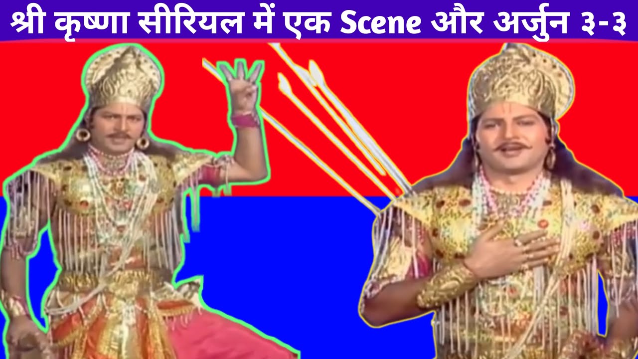Shri Krishna Serial Interesting Episode With Arjun - YouTube