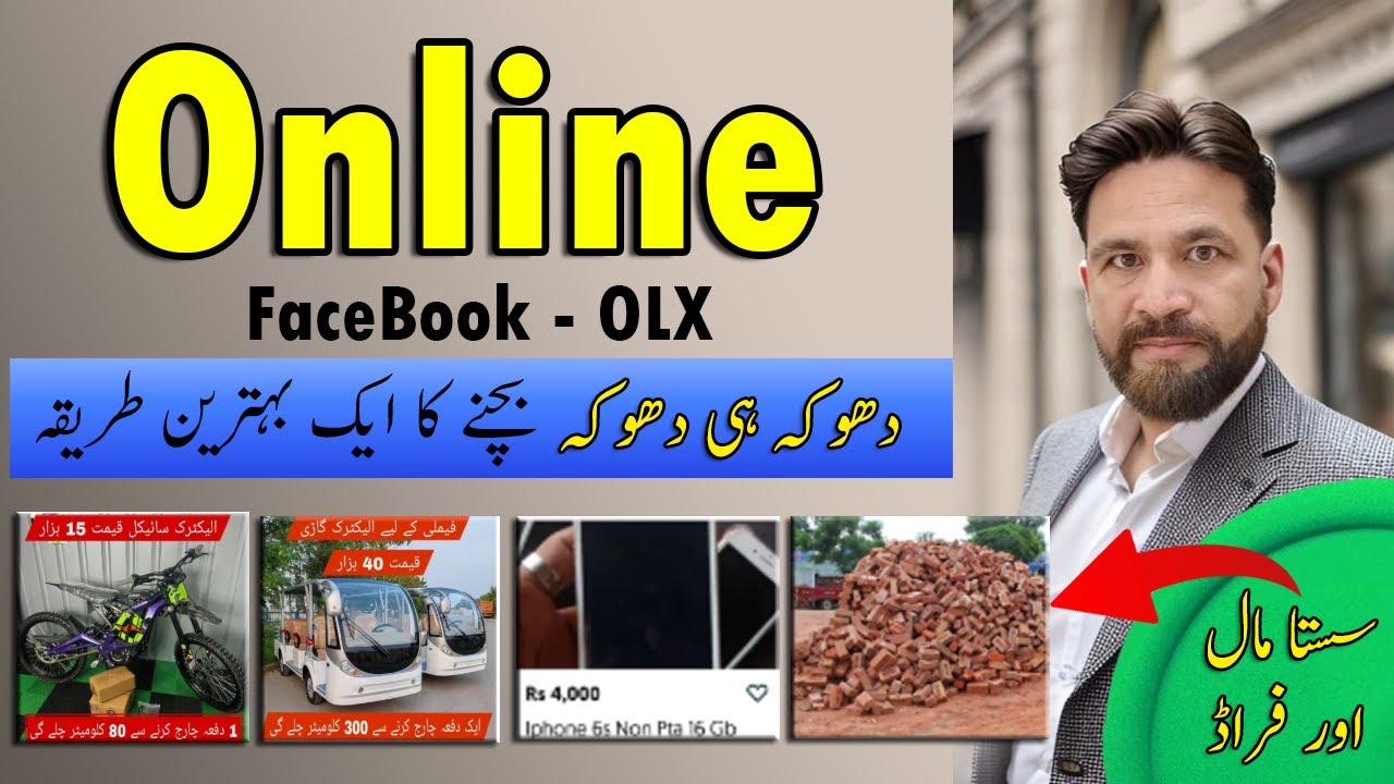 Online Fraud And Cheep Selling | Facebook Per scam and OLX Per Scam - YouTube