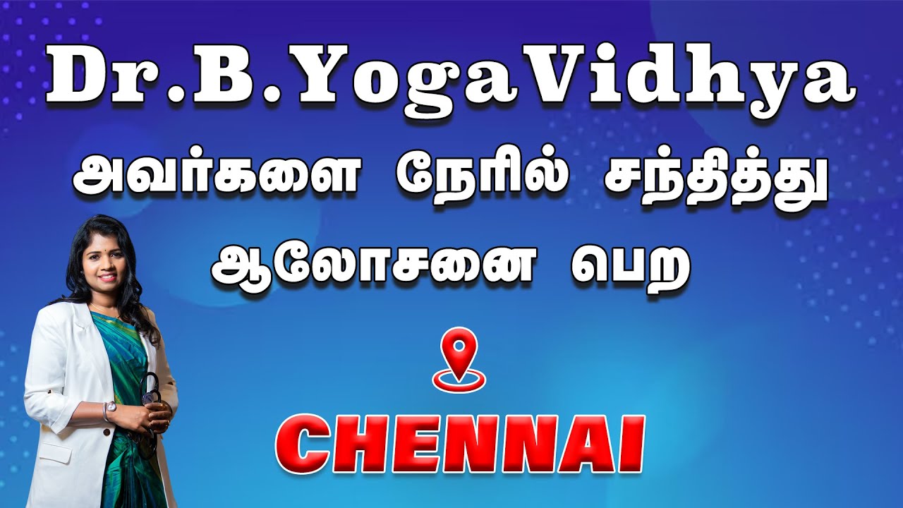 Dr.Yoga Vidhya அவர்களை நேரில் சந்தித்து ஆலோசனை பெறEthnic Health Care - Dr. B.Yoga Vidhya - YouTube