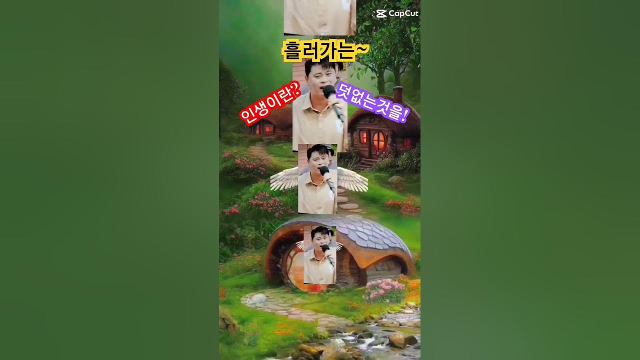 송실장 으랏차차 내인생 이영자 전현무 이찬원 작사작곡 휴게소 게릴라 매니저 Shorts Youtube