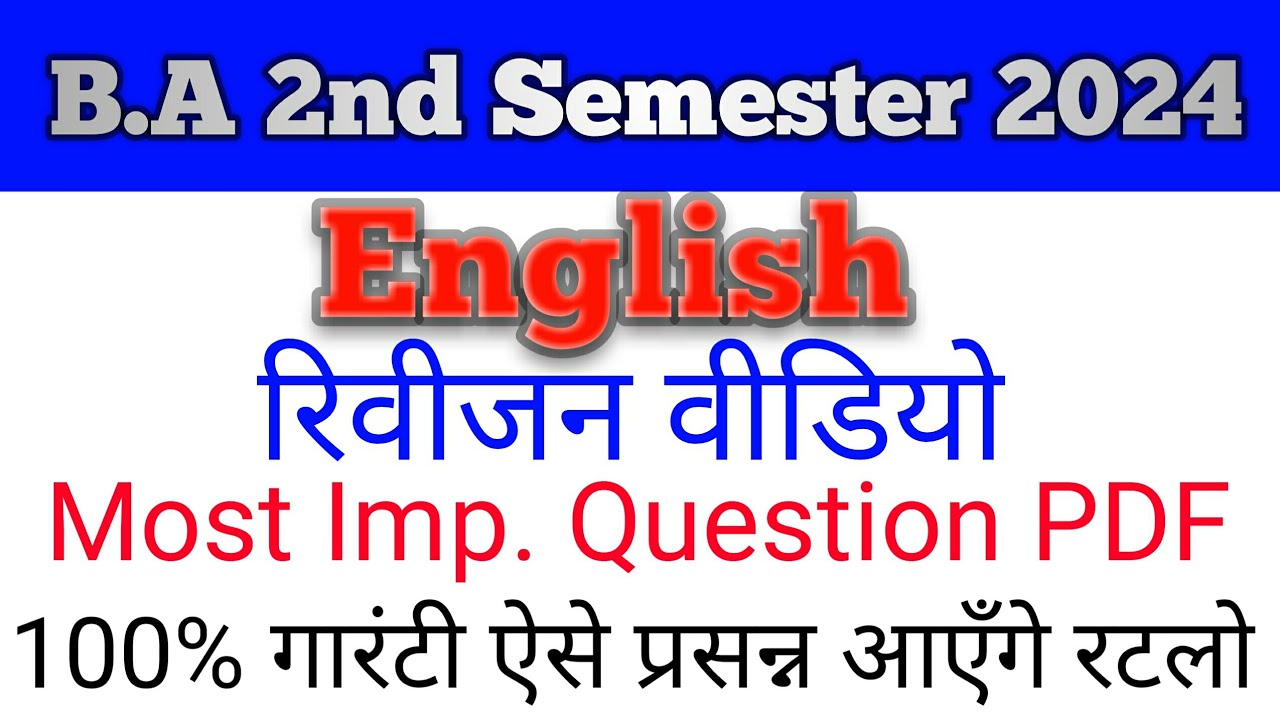ba 2nd semester english model paper 2024 | ba 2nd semester english ...