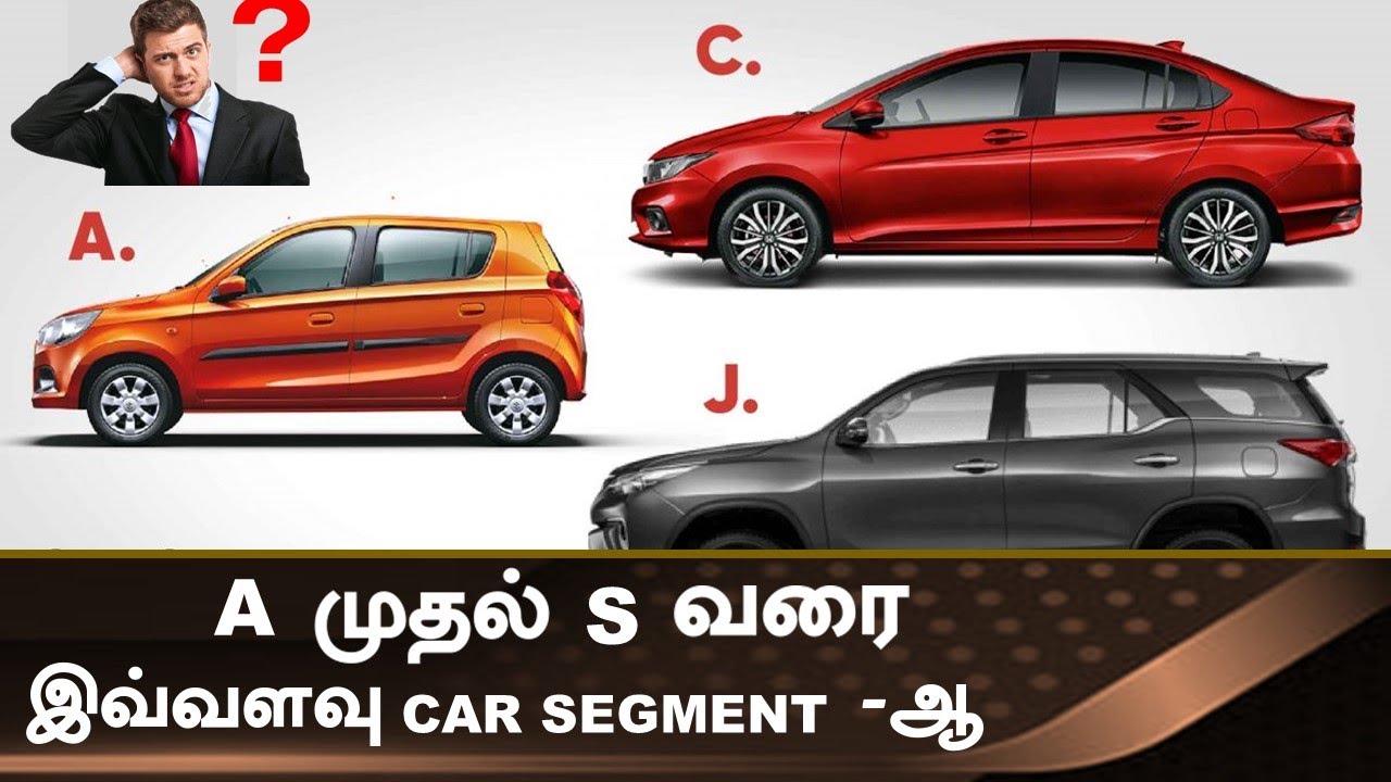 Maruti முதல் Mercedes வரை 💥Car segments explained💥தெரிந்ததும் ...