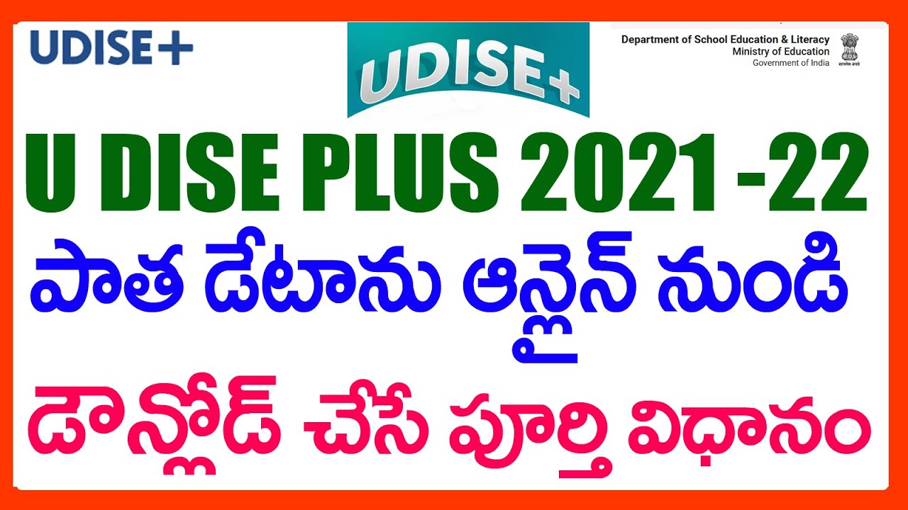 HOW TO DOWNLOAD PREVIOUS U-DISE PLUS DATA 2021-22 IN PDF -DOWNLOAD 2021 ...