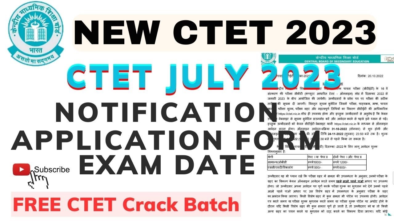New CTET July 2023 Update अधिसूचना जारी Application Form Apply Exam ...