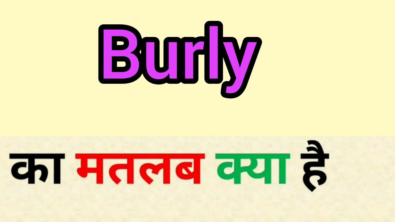 Burly meaning in hindi | burly ka matlab kya hota hai | word meaning in ...