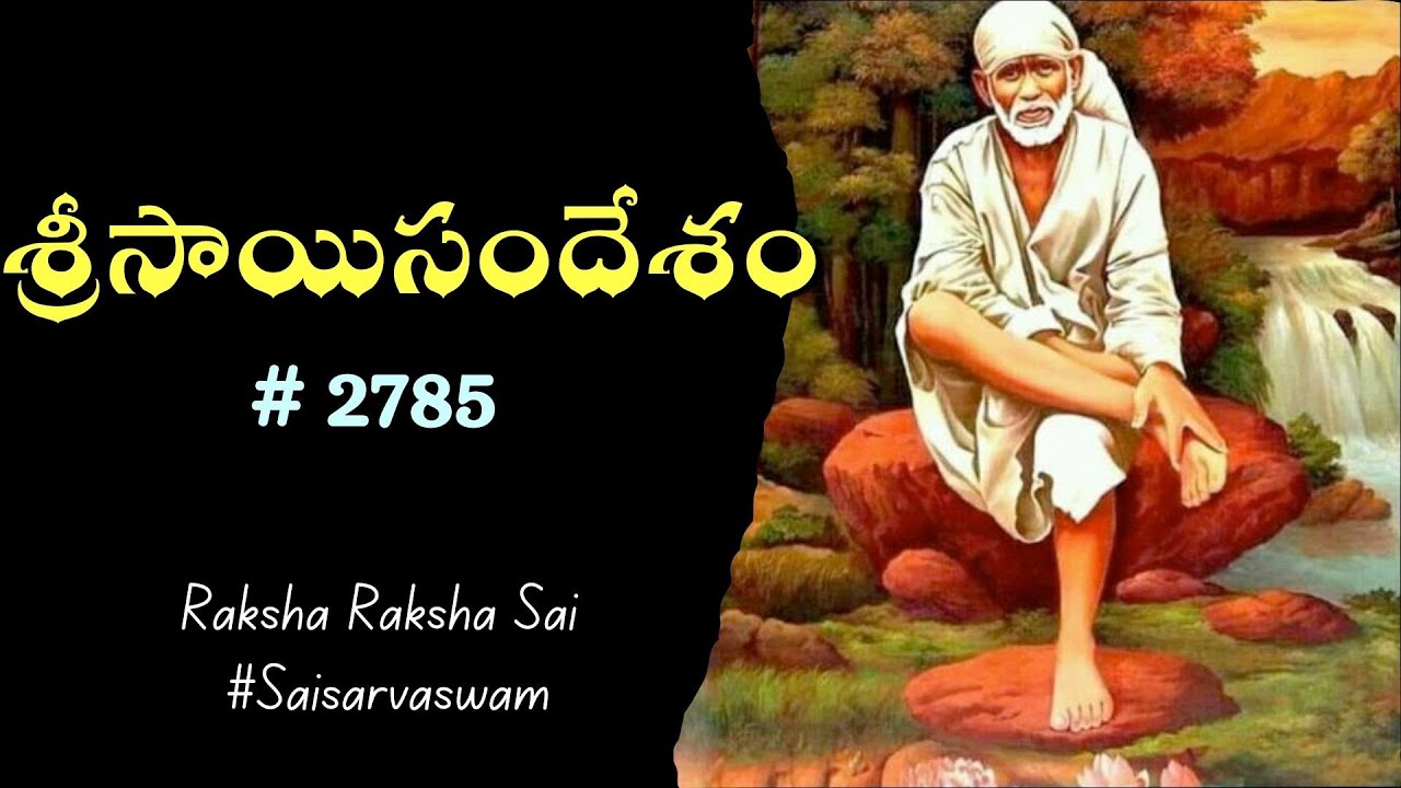 Sai Sandesh 2785 #srisaisandesh, SAISANDESH, SAI SANDESH, Sai Sandesam ...