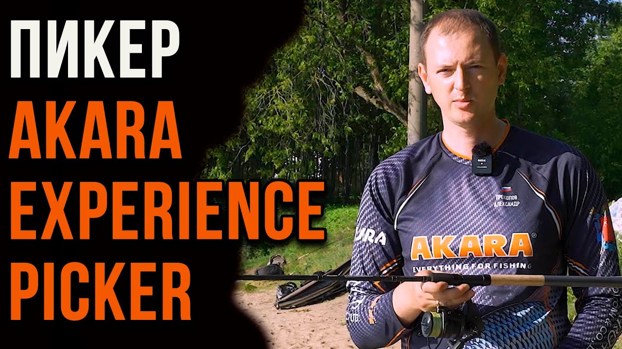 Akara Experience Picker, новинка 2023. - YouTube