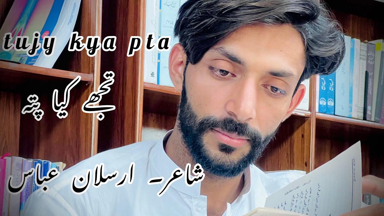 tujy kya pta |an apic poem |Arslaan abbas|karamatsubhani#viral #urdu # ...