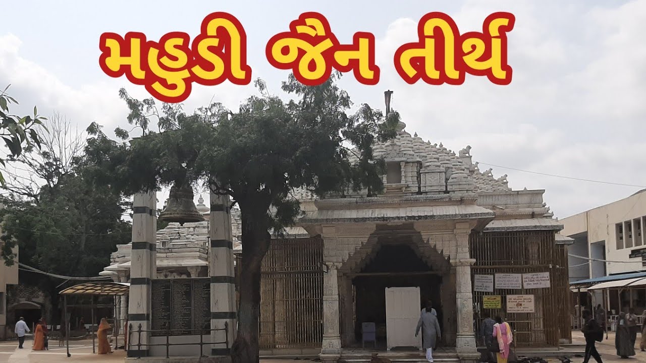 Mahudi Jain Mandir | Mahudi Jain Temple | Mahudi | Mahudi full ...