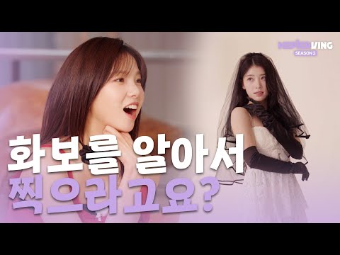 Kep1erving 2 케플러빙 2 | DIY Magazine #1