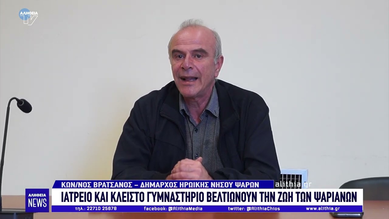 ΙΑΤΡΕΙΟ ΚΑΙ ΚΛΕΙΣΤΟ ΓΥΜΝΑΣΤΗΡΙΟ ΒΕΛΤΙΩΝΟΥΝ ΤΗΝ ΖΩΗ ΤΩΝ ΨΑΡΙΑΝΩΝ - YouTube