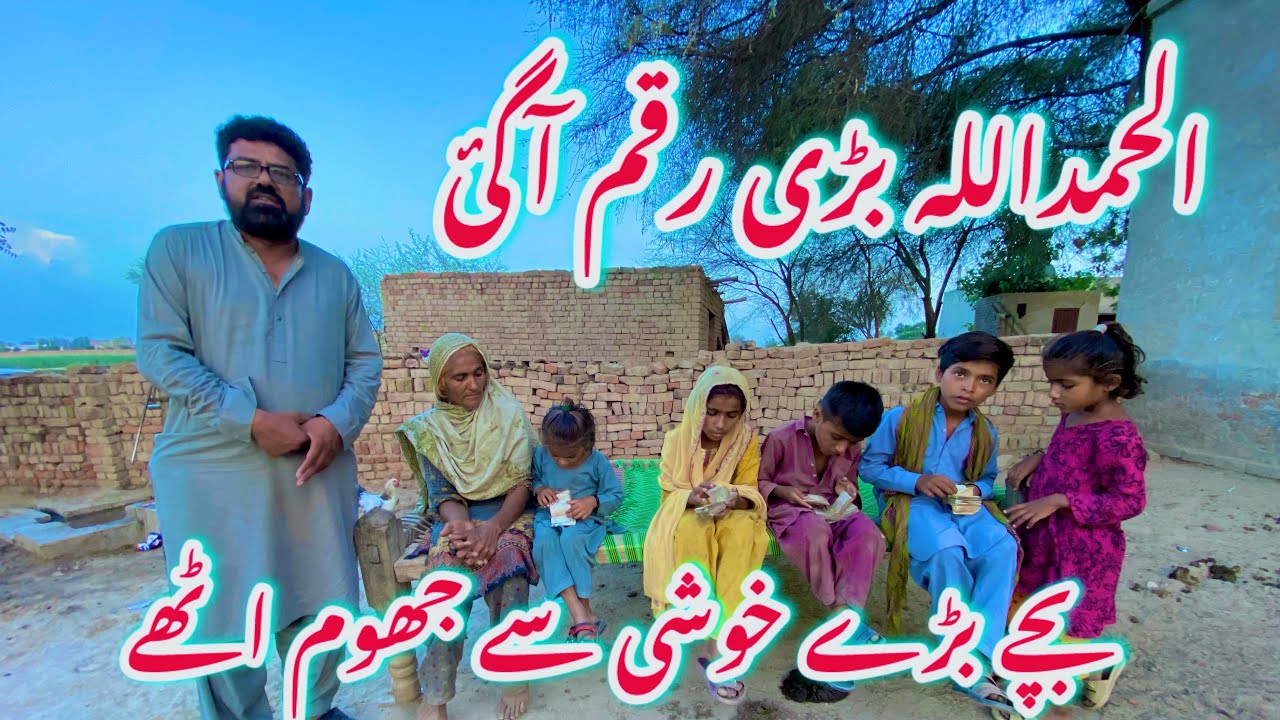 Yateem Family K Liye Bahut Bari Raqam Agaye||Saba Ahmad Vlogs||Azhar ...