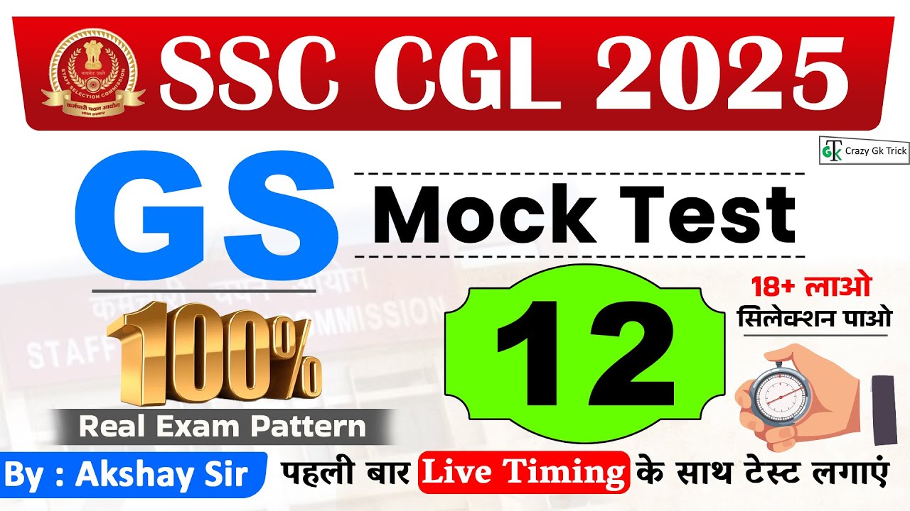 SSC CGL 2025 | GS Mock #12 | SSC CGL GS MCQ | Akshay Sir | SSC CGL PYQ ...