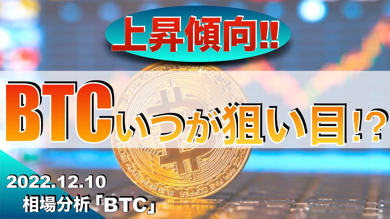 【BTC】ビットコインいつが狙い目⁉︎😸 : 楽しいFXetc
