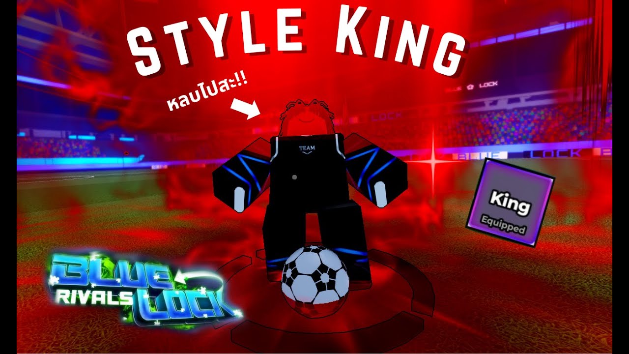 Blue Lock: Rivals I รีวิว King / Barou พร้อมไฮไลท์ - YouTube