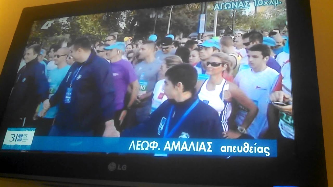 The original classic Greece Marathon in Athens,(on Greek Television ...