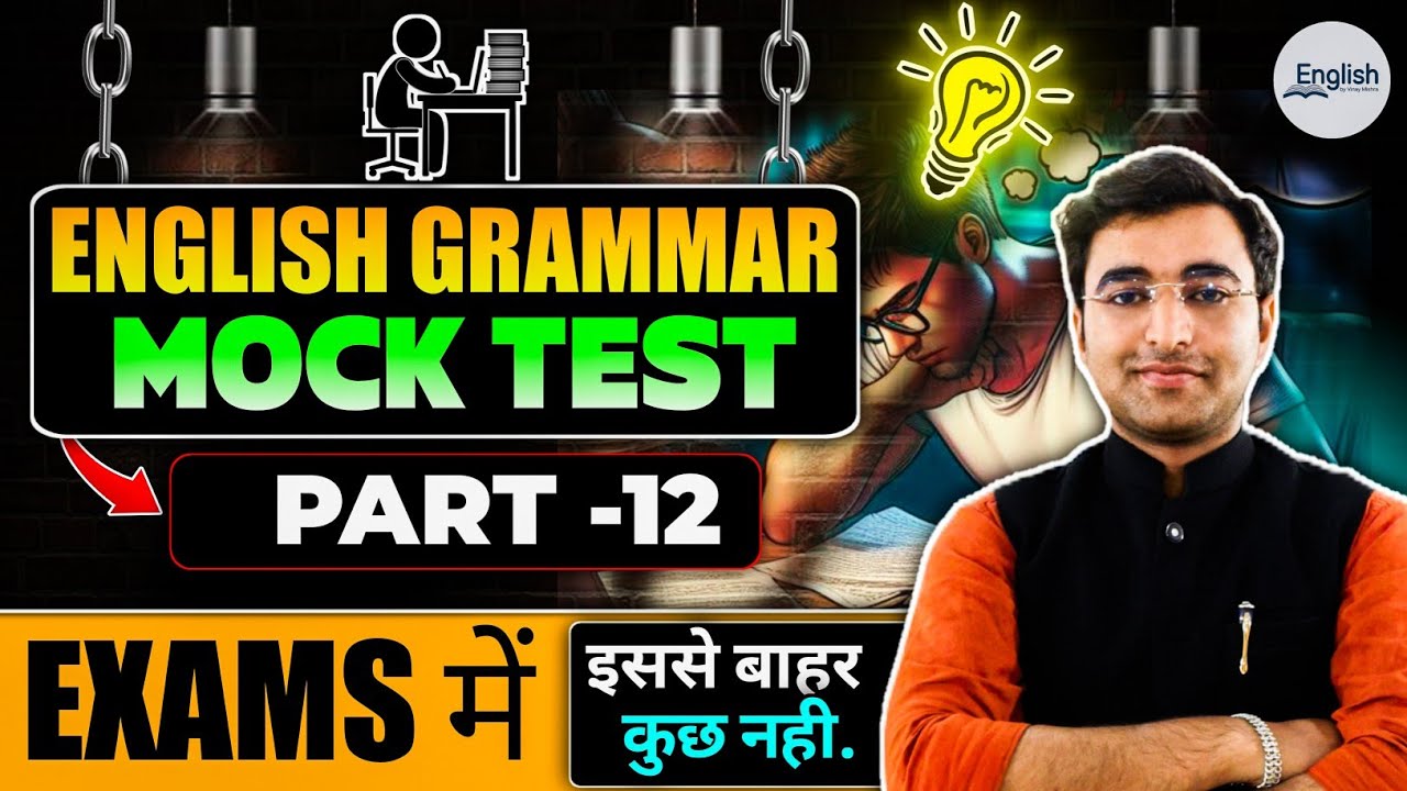 "English Grammar Mock Test (Class -12) | Must-Do Practice for All ...