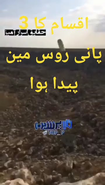 Roos me 3 qisam ka Pani paida hoi he Allah ki qudrat dhaiko #duet #cute ...