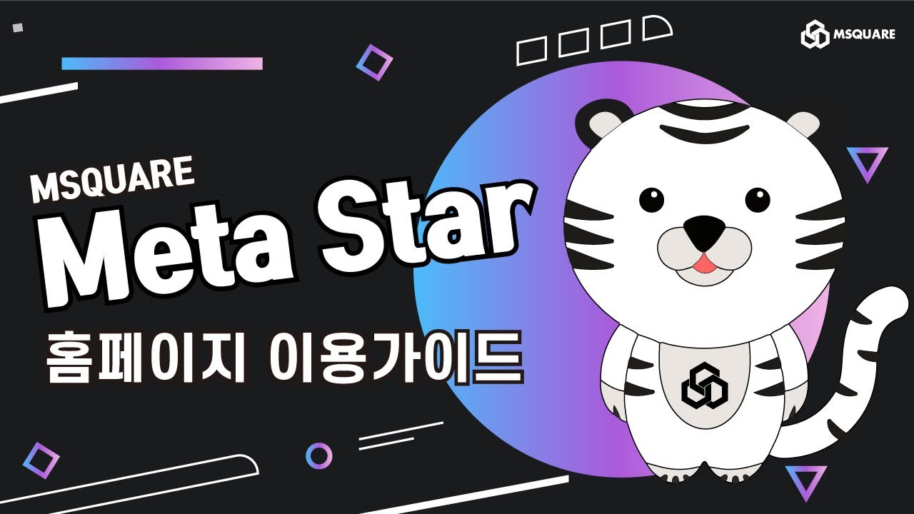 메타스타 이용가이드(How to use METASTAR) - YouTube