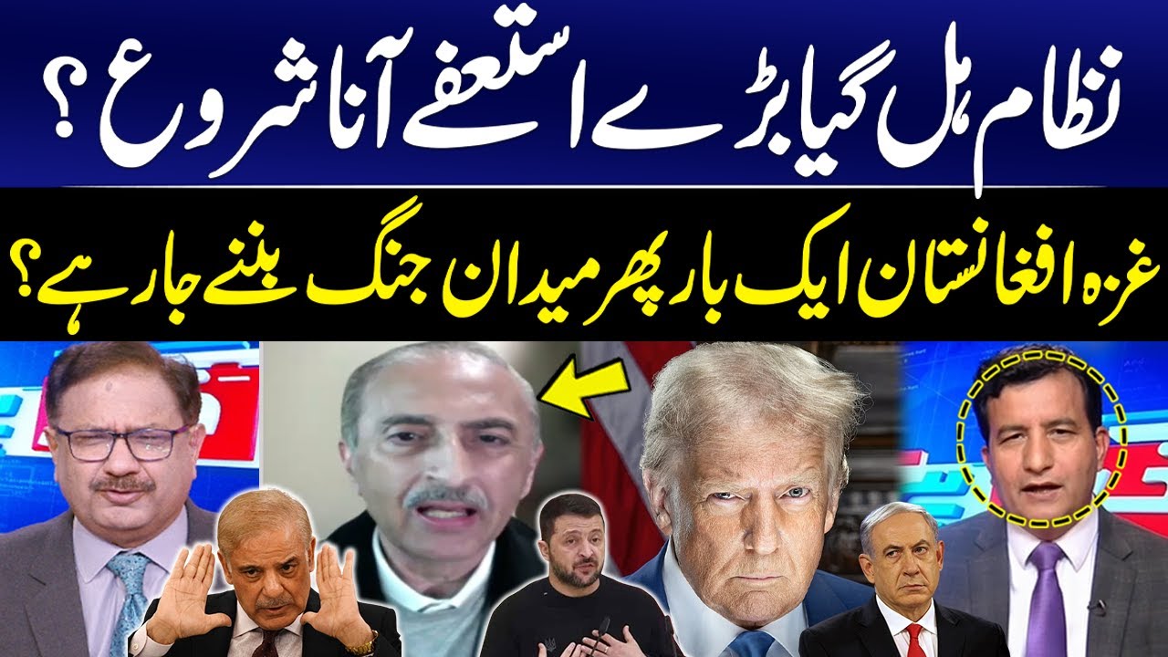 Khabar Hai | Saeed Qazi | Mian Shahid | Farrukh Saleem | 24 FEB 2025 ...