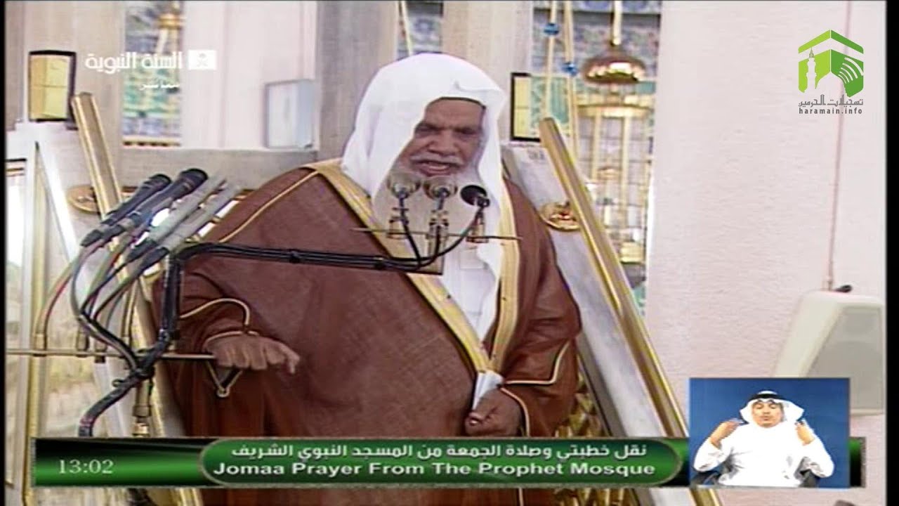 Madinah Jumuah Khutbah 18th April 2014 Sheikh Hudaify - YouTube