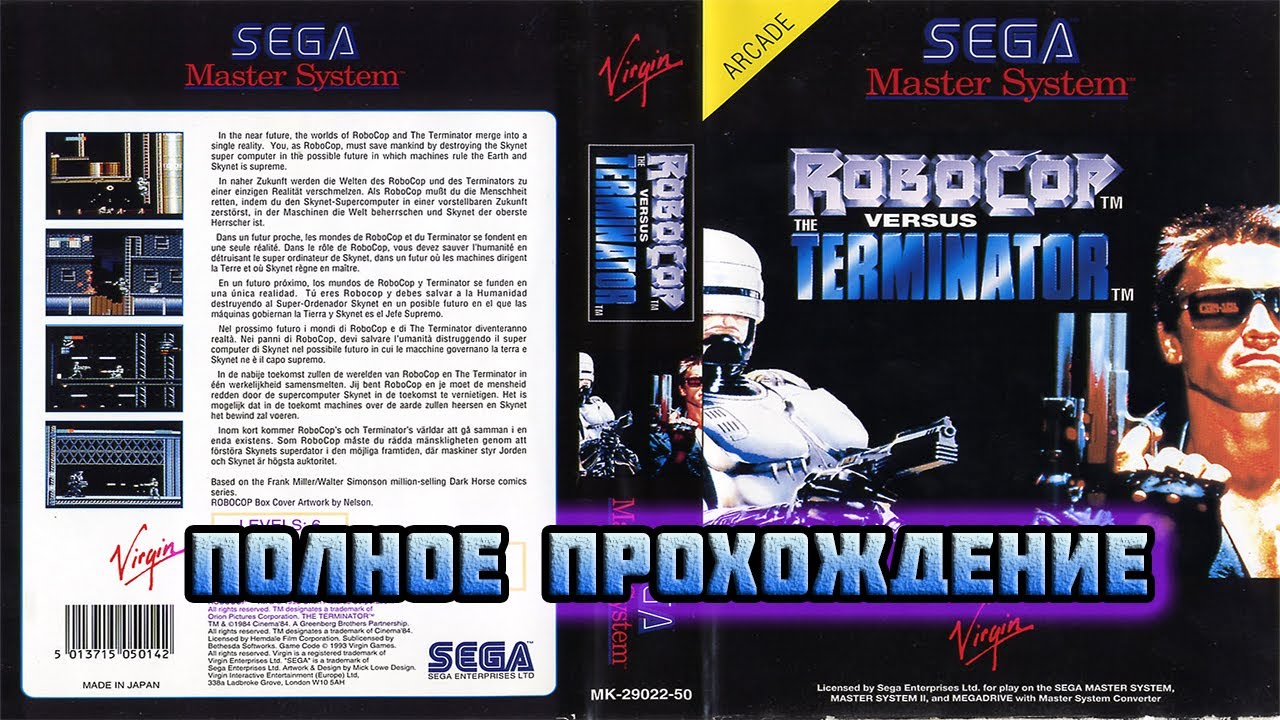 RoboCop versus The Terminator (Sega Master System)-Полное прохождение ...