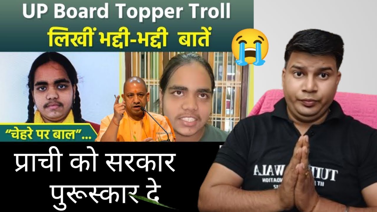 up board topper prachi nigam|prayagraj topper up board 2024|up board ...