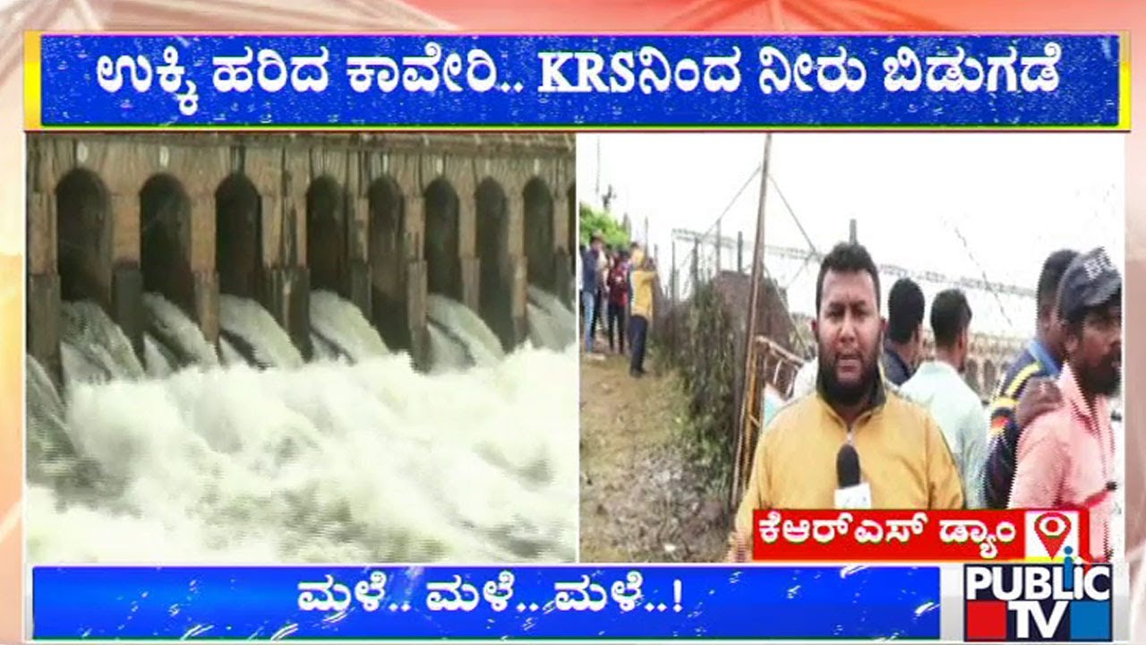 More Than 50,000 Cusec Water Released From KRS Dam | Public TV - YouTube