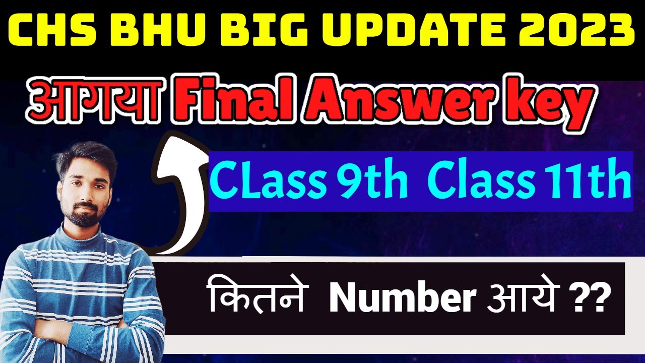 आगया Final Answer Key CHS BHU BIG UPDATE 2023 - YouTube