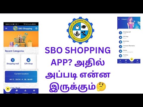 SBO: SHOPPING APP அதேன்ன புதுசா‌ இருக்கு??#sbo #workfromhome # ...
