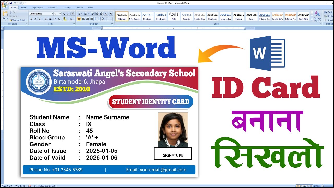 How to Make ID Card in Microsoft Word 2007 | How to Design Printable ...