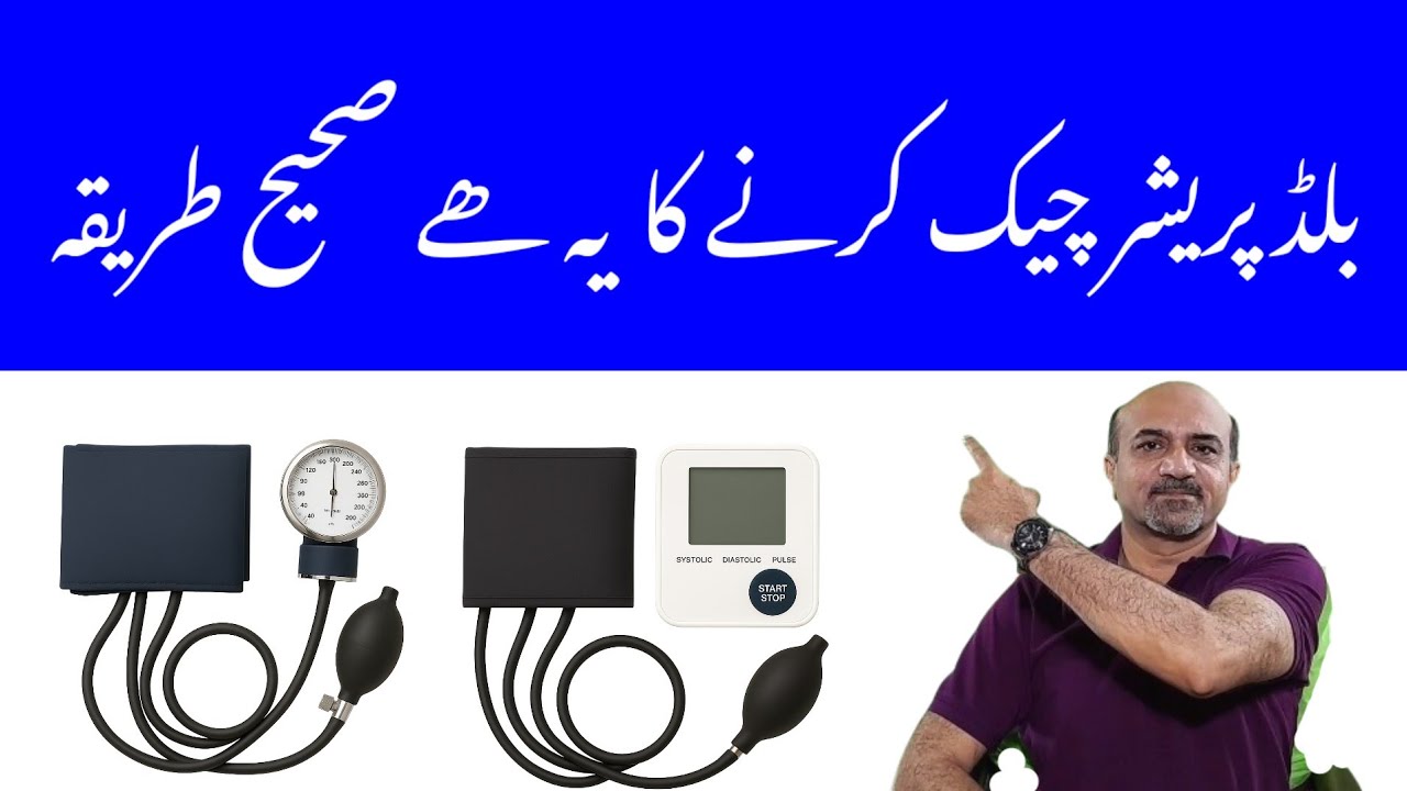 Manual vs Digital BP Machine? Best Time, Best Arm & Accurate Way to ...
