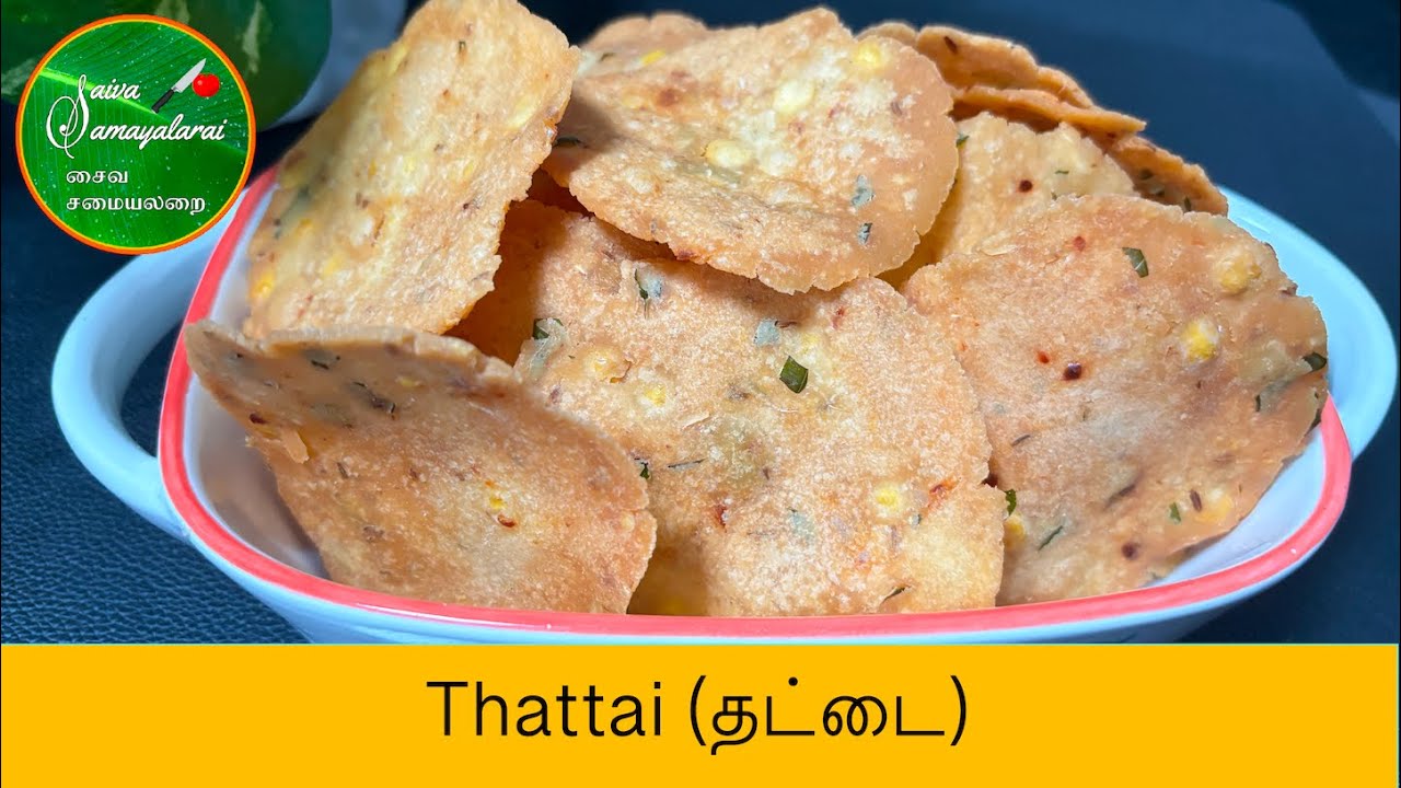 Thattai ( தட்டை) | thattai recipe in tamil | elladai | Nippat | elladai ...