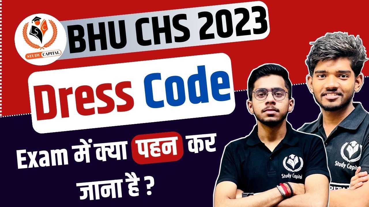 CHS BHU 2023 Dress Code? CHS Exam में क्या पहनकर जाना है? CHS 2023 ...