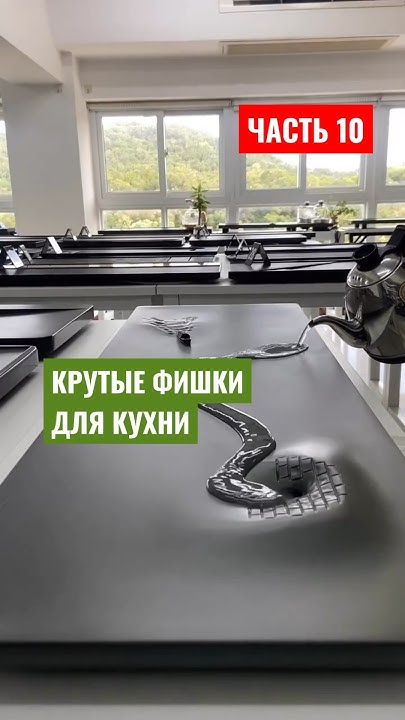 КРУТЫЕ ФИШКИ ДЛЯ КУХНИ, ЧАСТЬ 10 - YouTube