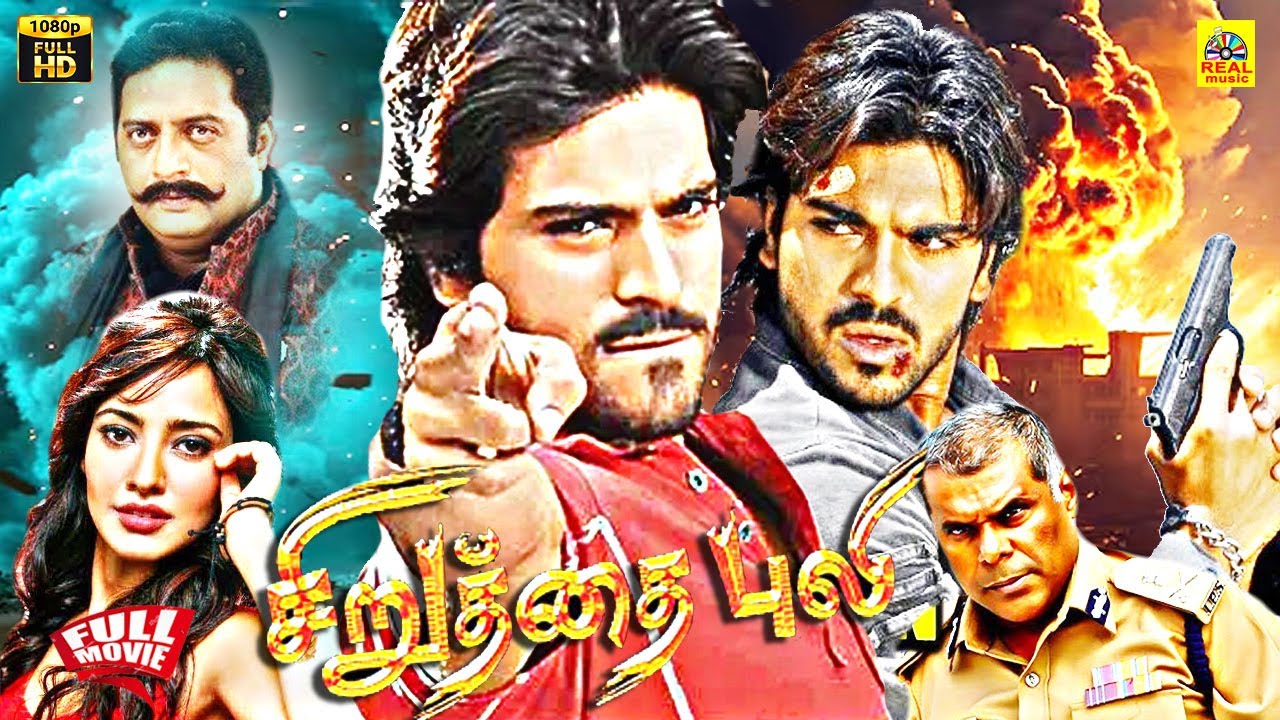 Siruthai Puli (Chirutha)Tamil Dubbed Full Movie | Ram Charan | Neha ...