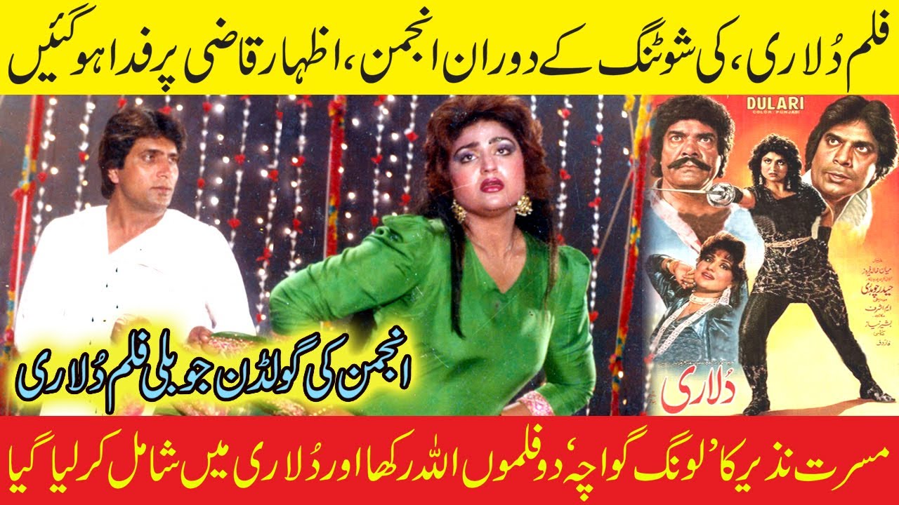 Dulari | Top 10 Films of Anjuman | Pakistani Punjabi Movies - YouTube