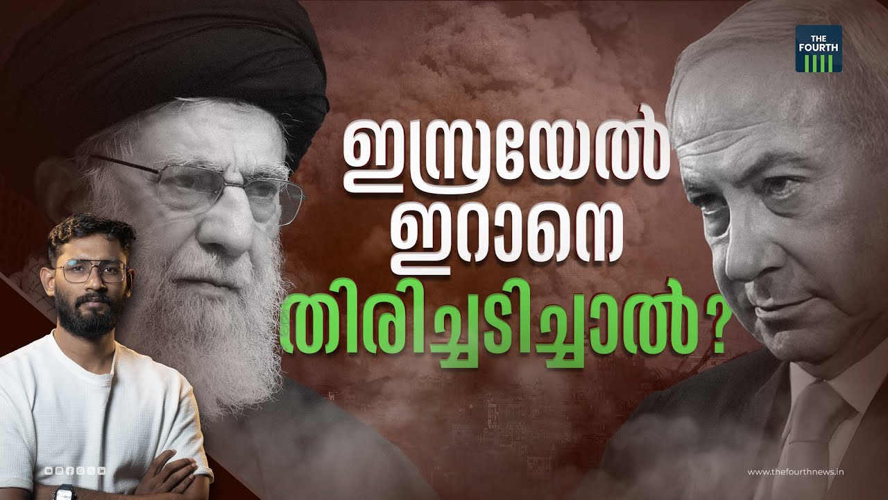 ഇസ്രയേൽ ഇറാനെ തിരിച്ചടിച്ചാൽ? | Iran Attack on Israel | Operation True ...