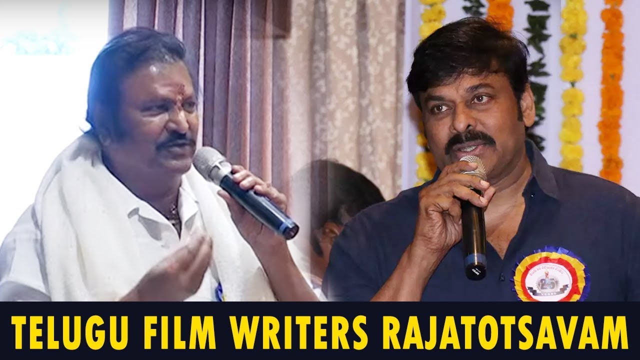 Telugu Cine Writers Association 25 years Celebrations | Megastar ...