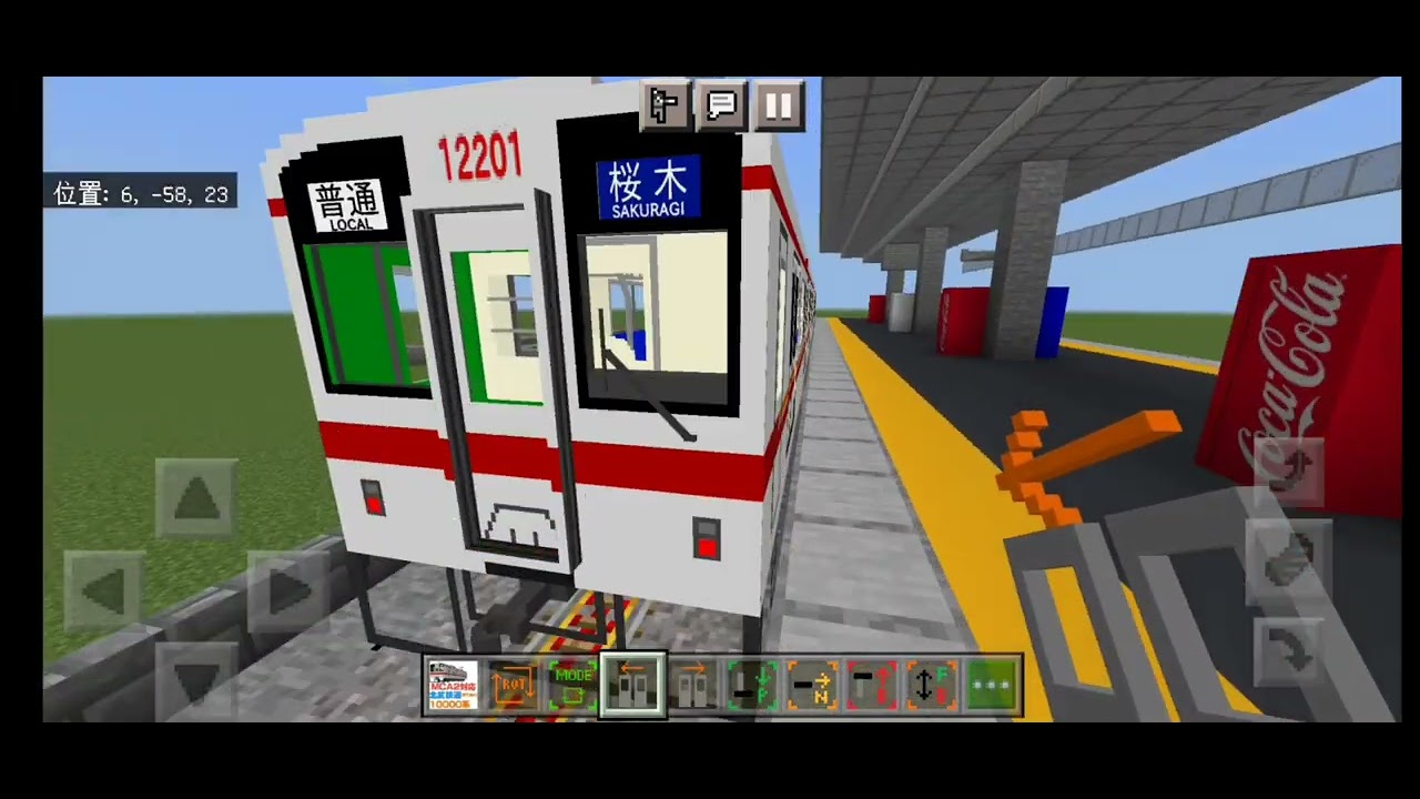 MCA2一部対応 架空鉄道の車両 配布開始！概要欄をよく読んでダウンロードしてください。#鉄道アドオン #mca_ss #架空鉄道 #和風TV ...