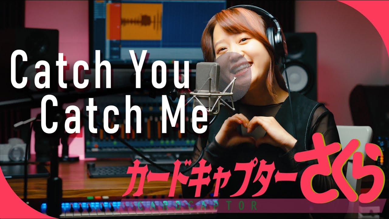【1998】グミ - Catch You Catch Me【CCさくら】 - YouTube
