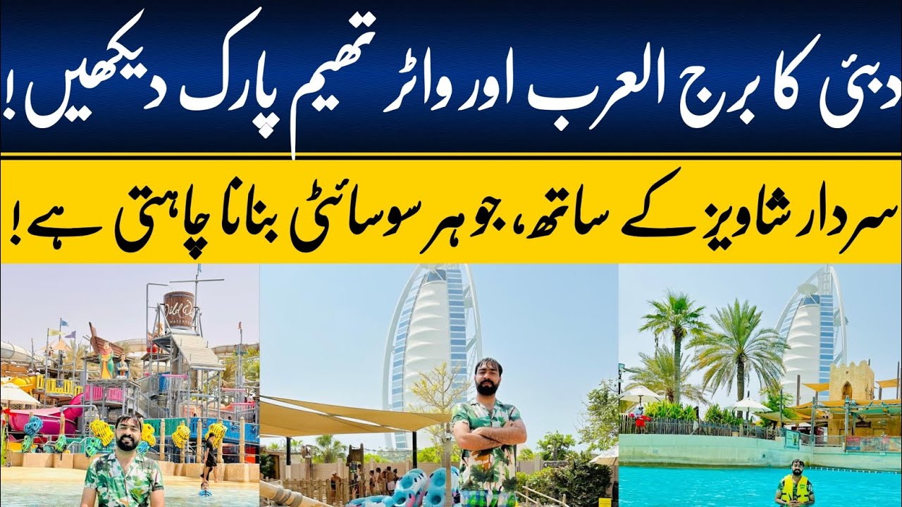 Burj Al Arab Water Park