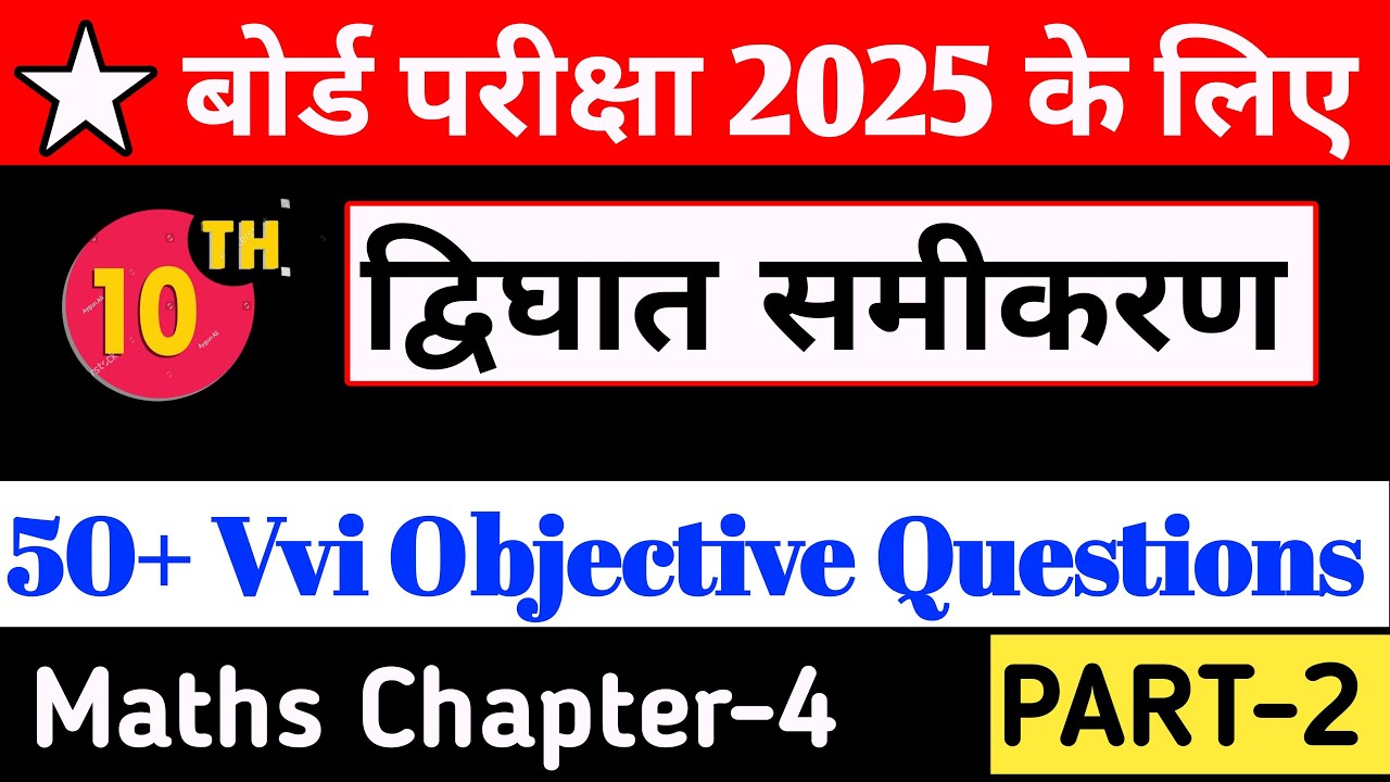 Class 10th Physics Chapter 1 Numerical Problems || Class 10th Science ...