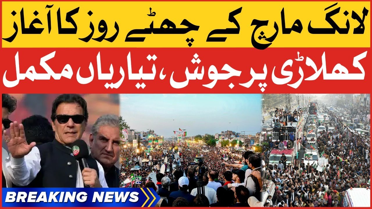 Imran Khan Long March Call | PTI Worker Preparation Completed ...